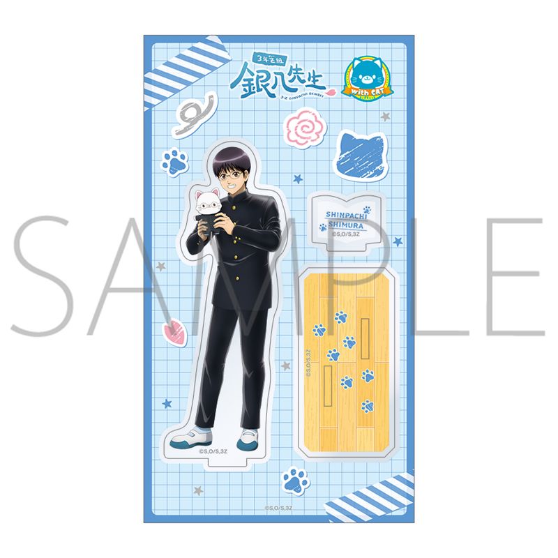 【楽天市場】【新品/公式】3年Z組銀八先生_withCAT アクリルスタンド／志村新八 公式グッズ colleize コレイズ アニメ キャラクター グッズ：colleize 公式商品専門 楽天市場店