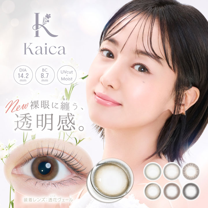 【楽天市場】【限定クーポン配布中】カイカワンデー ワンデー カラコン 沢尻エリカ 【1箱10枚入り】 度あり 度なし Kaica 14.2mm 1day 1日用 10枚 1日使い捨て ワンデー ...