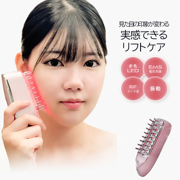 【楽天市場】EMS＆RF リフトブラシボーテ リフトケア リフトアップ EMS ラジオ波 振動 電気刺激 ヘッドケア フェイスケア ボディケア ...