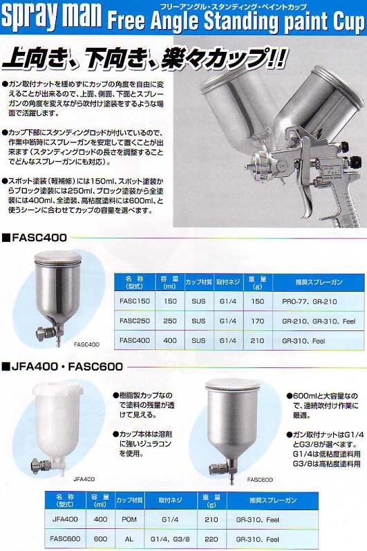 【楽天市場】恵宏製作所エコー NEW フリーアングル・スタンディングステンレス塗料カップFASC-150 150cc G1/4エアースプレーガン取付部 G1/4用：Colorbucks カラーバックス