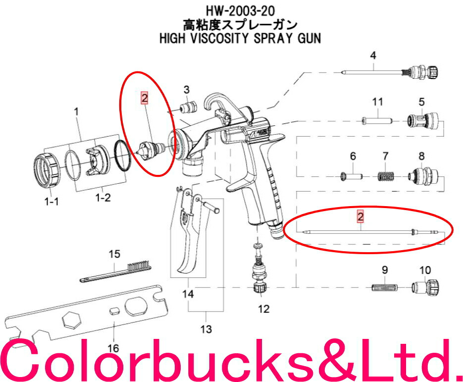 【楽天市場】 【HW-2003-20用パーツ】【ノズルニードルASSY20】93011740ノズル、ニードル2.0mm高粘度用スプレーガン用ANEST IWATA アネスト岩田 ...