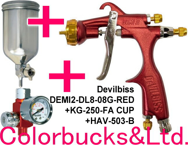 【楽天市場】 【DEMI2-DL8-08G-RED +KG-250-FAカップ +HAV-503-Bエアゲージ付】【限定モデル 赤/レッド】【デビルビス/devilbiss】【0.8mm口径 ...