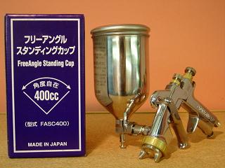 【楽天市場】恵宏製作所 エコー フリーアングル・スタンディングステンレス塗料カップ400cc （FASC-400) G1/4：Colorbucks カラーバックス