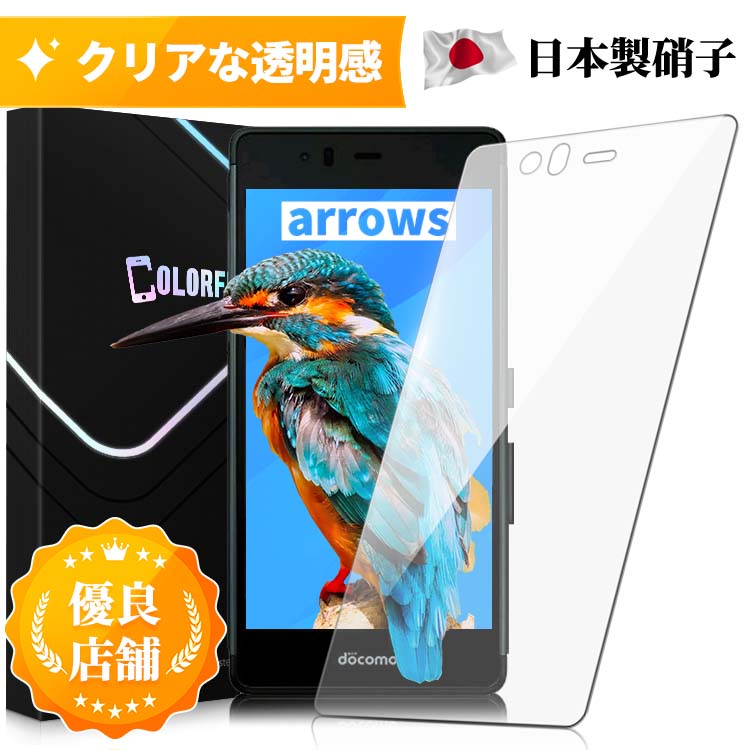 【楽天市場】arrows NX F-01K ガラスフィルム 強化ガラス 液晶保護フィルム 富士通 docomo クリア シート 硬度10H ...