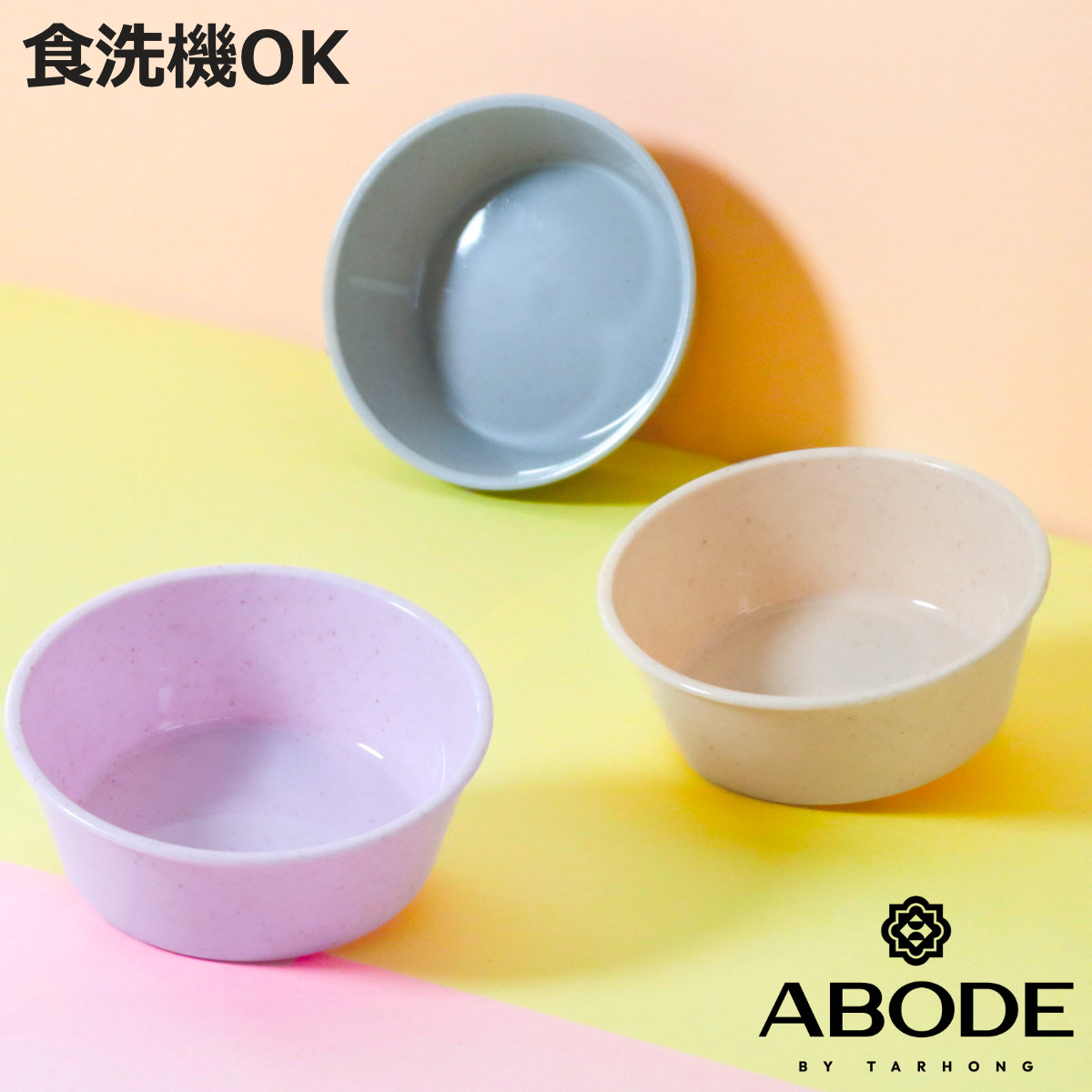 【楽天市場】ボウル 12.5cm キッズ ユニバーサル （ 食洗機対応 電子レンジ対応 サラダボウル シリアルボウル 中鉢 子ども用食器 食器 ...