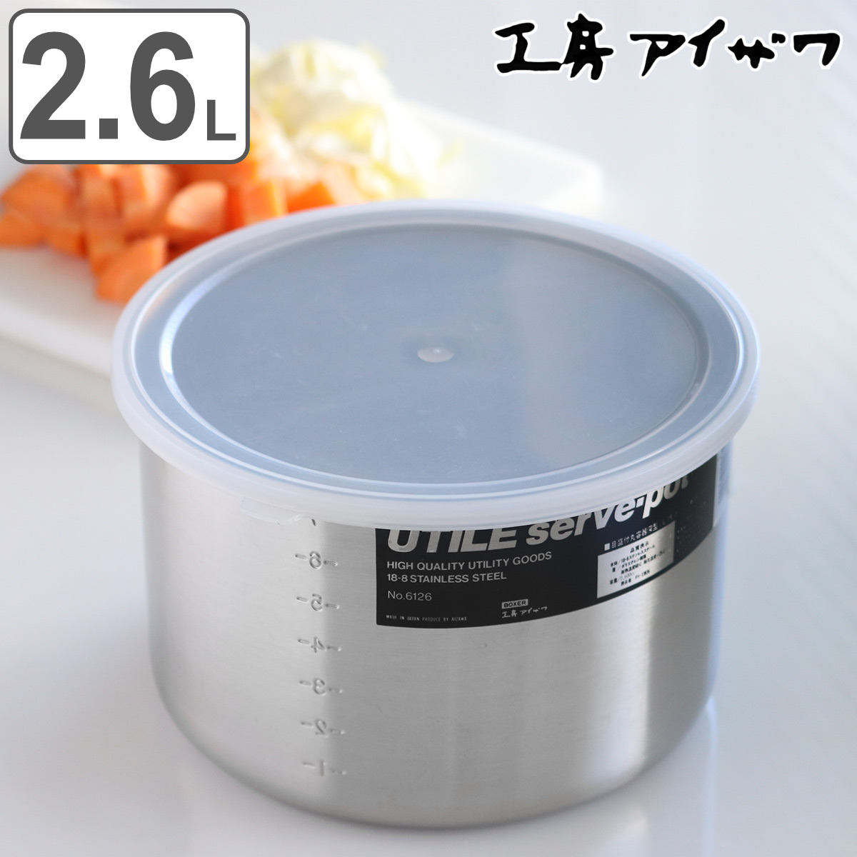 【楽天市場】工房アイザワ 保存容器 2.6L UTILE 目盛付丸容器深型 L （ aizawa 日本製 ステンレス 弁当箱 お弁当箱 目盛り ...