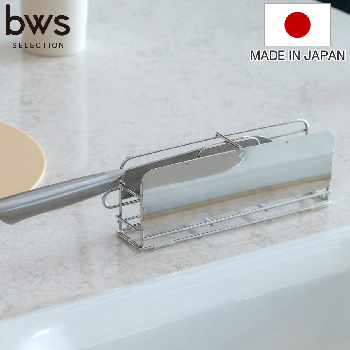 【楽天市場】【レビュー特典付き】 ビーワーススタイル すっきり暮らす 包丁スタンド （ 包丁差し 包丁ホルダー 包丁立て 日本製 ステンレス ...