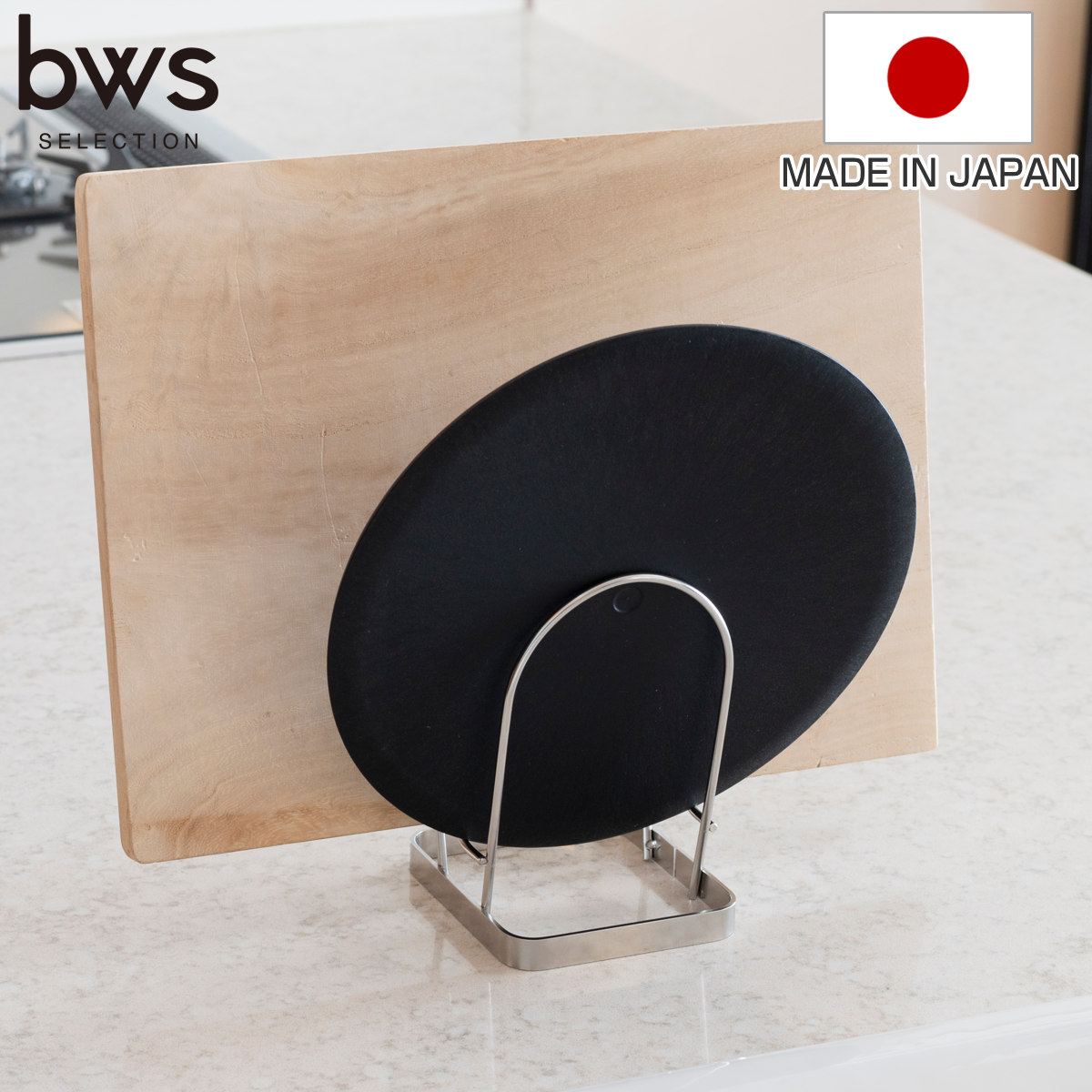 【楽天市場】【レビュー特典付き】 ビーワーススタイル すっきり暮らす まな板スタンド （ ステンレス まな板立て まないた立て 日本製 水切り ...