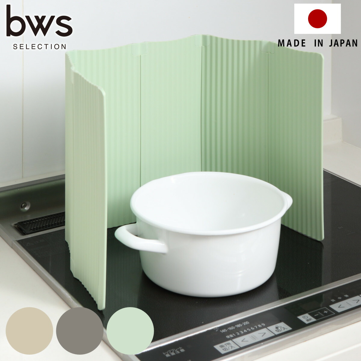 【楽天市場】【レビュー特典付き】 ビーワーススタイル すっきり暮らす 油はねガード IH専用 パネル 6枚タイプ （ レンジガード 油はね ...