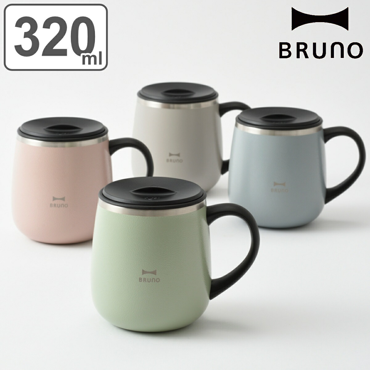 【楽天市場】BRUNO マグカップ 320ml 蓋つきステンレスマグ short （ ブルーノ ステンレスマグ ステンレス製 保温 保冷 カップ コップ マグ 保温マグ 保冷マグ コーヒー ...