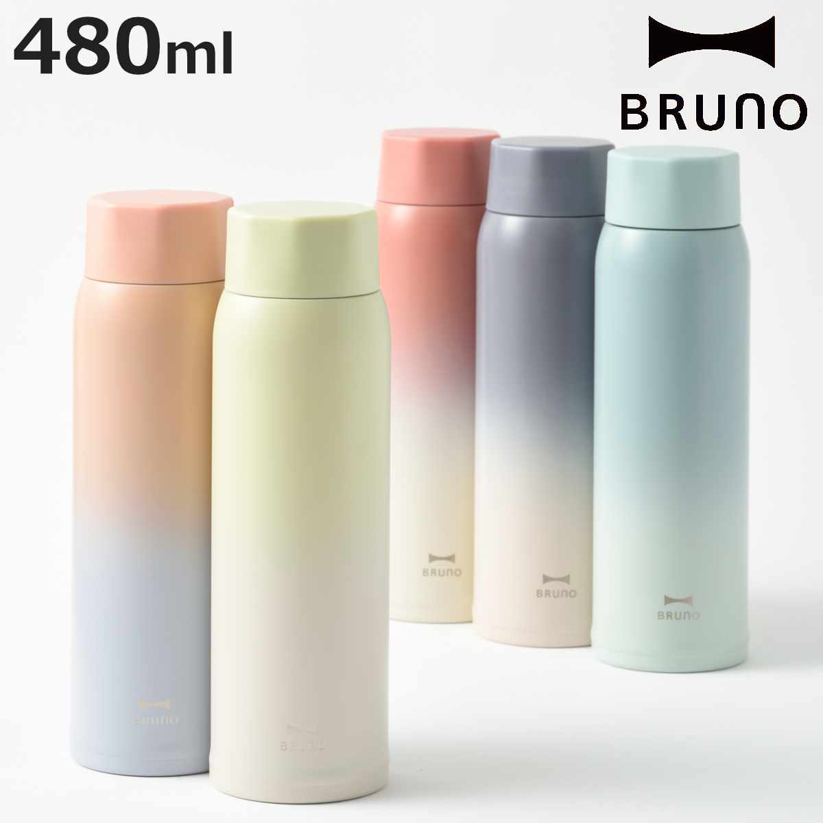 【楽天市場】BRUNO 水筒 480ml 軽量 ステンレス スクリューボトル tall 保温 保冷 （ ブルーノ マグボトル スクリュー ステンレスボトル 女子 直飲み ミニボトル ダイレクト ...