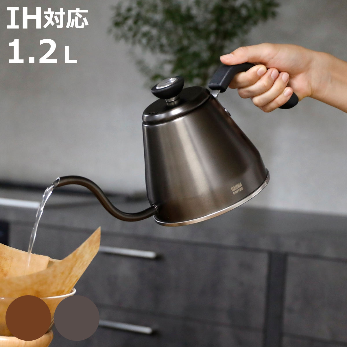 【楽天市場】ドリップケトル 温度計付き 1.2L IH対応 QAHWA ステンレス （ ガス火対応 ドリップポット コーヒーポット コーヒーケトル ケトル 細口 温度計 ハンドドリップ ...