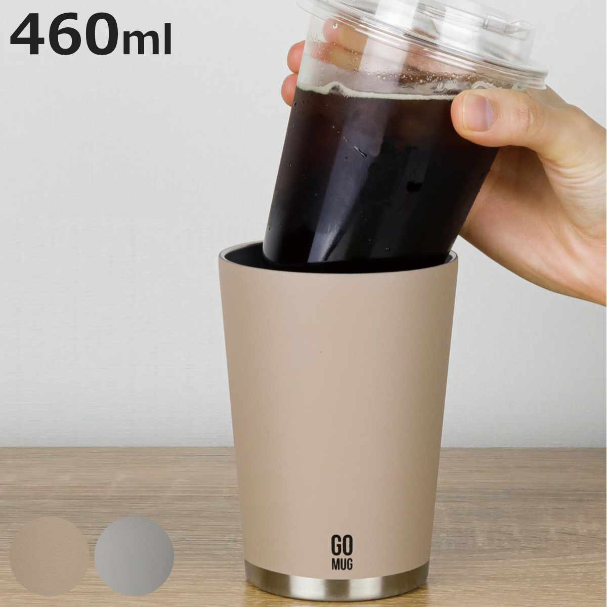 【楽天市場】タンブラー 460ml GOMUG ステンレス （ カップホルダー カップ カバー 持ち運び ドリンクホルダー 保冷 保温 真空二重構造 コンビニ コーヒー ステンレス製 丈夫 ...