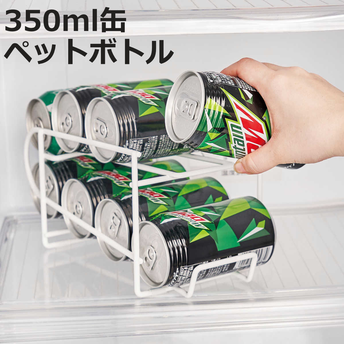 【楽天市場】缶ストッカー ボトルストッカー コロガシーナ （ 350ml缶用 500～600mlペットボトル用 最大8缶・8本収納 冷蔵庫収納 缶ホルダー 缶収納 冷蔵庫 整理 収納 ...