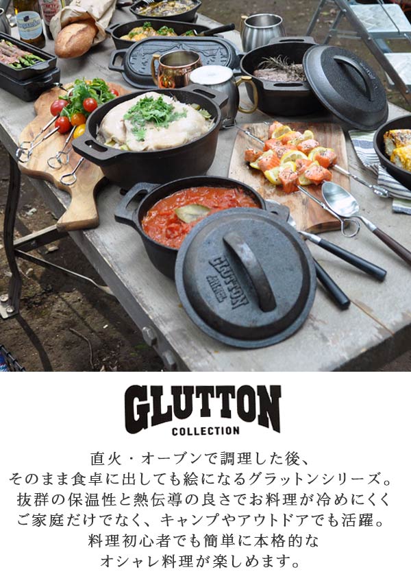 【楽天市場】ダルトン DULTON スキレット 鉄製 S GLUTTON グラットン （ ガス火専用 スキレットパン フライパン スキレットフライパン グリルパン スキレット鍋 ミニフライパン ...