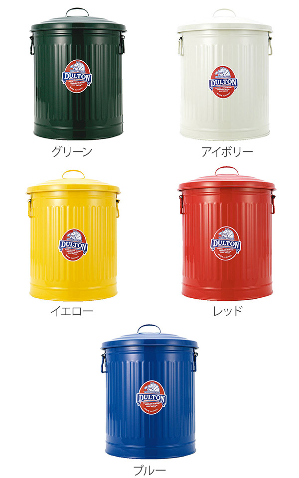 【楽天市場】ダルトン DULTON ゴミ箱 ガベージカン 24L ダストボックス （ 送料無料 ふた付き 丸型 縦型 円形 円型 おしゃれ 収納 小物 入れ キッチン リビング 部屋 蓋 フタ ...