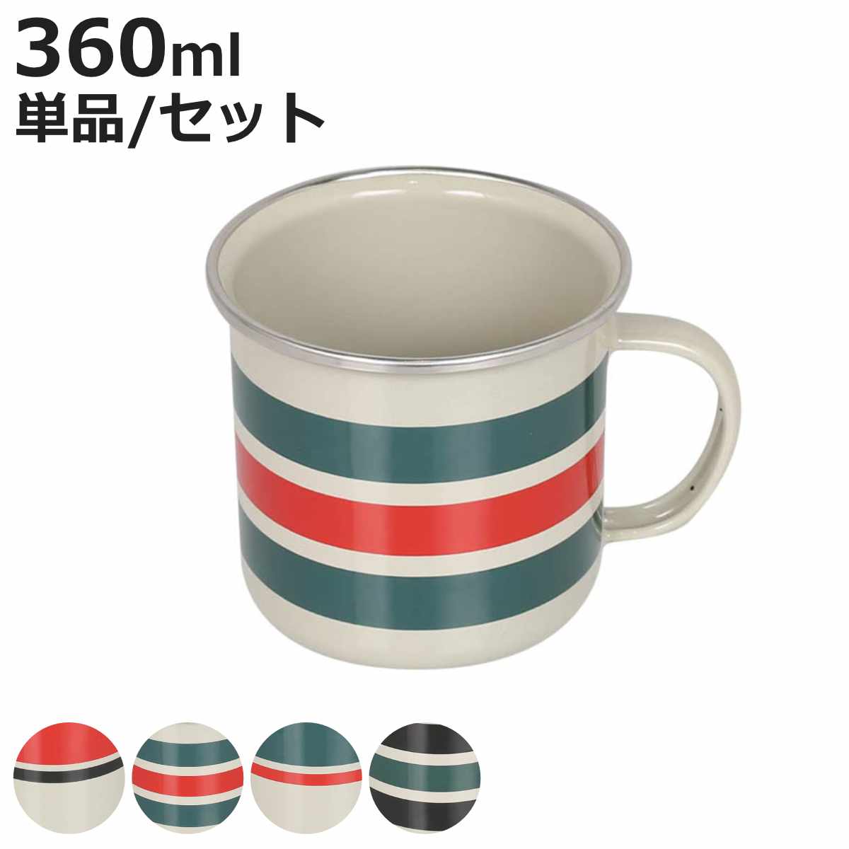 【楽天市場】ダルトン マグカップ 360ml SS RIM ENAMELED MUG 単品 セット （ DULTON オーブン対応 ホーロー おしゃれ マグ レトロ 臭い 付きにくい 汚れ ...