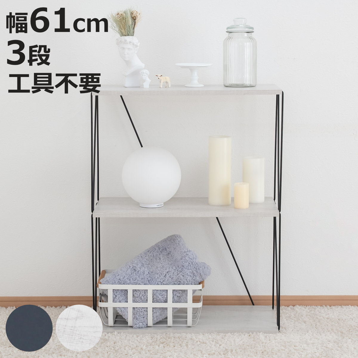 【楽天市場】EZBO ワイヤーラック 3段 幅61cm 工具不要 簡単組立 モノトーン （ イジボ ラック オープンラック ネジ不使用 シンプル 棚 収納 ディスプレイ 飾り棚 A4 オープン ...