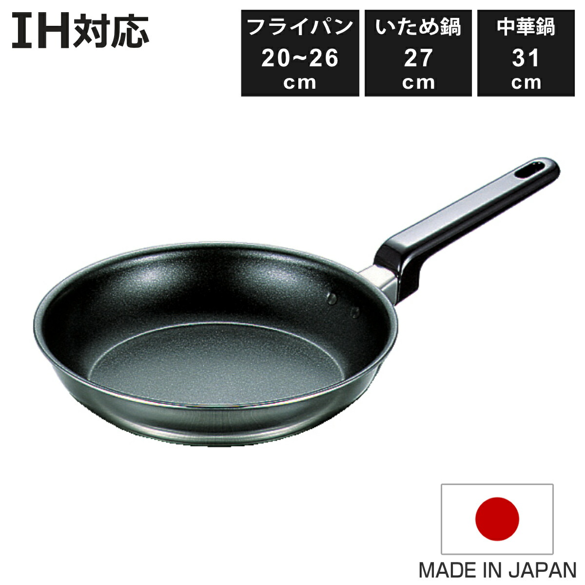 【楽天市場】フライパン 20～31cm IH対応 フライパンDX フジノス 日本製 いため鍋 中華鍋 （ ガス火対応 炒め鍋 アルミ ステンレス ふっ素加工 フッ素加工 軽い 国産 3層構造 ...