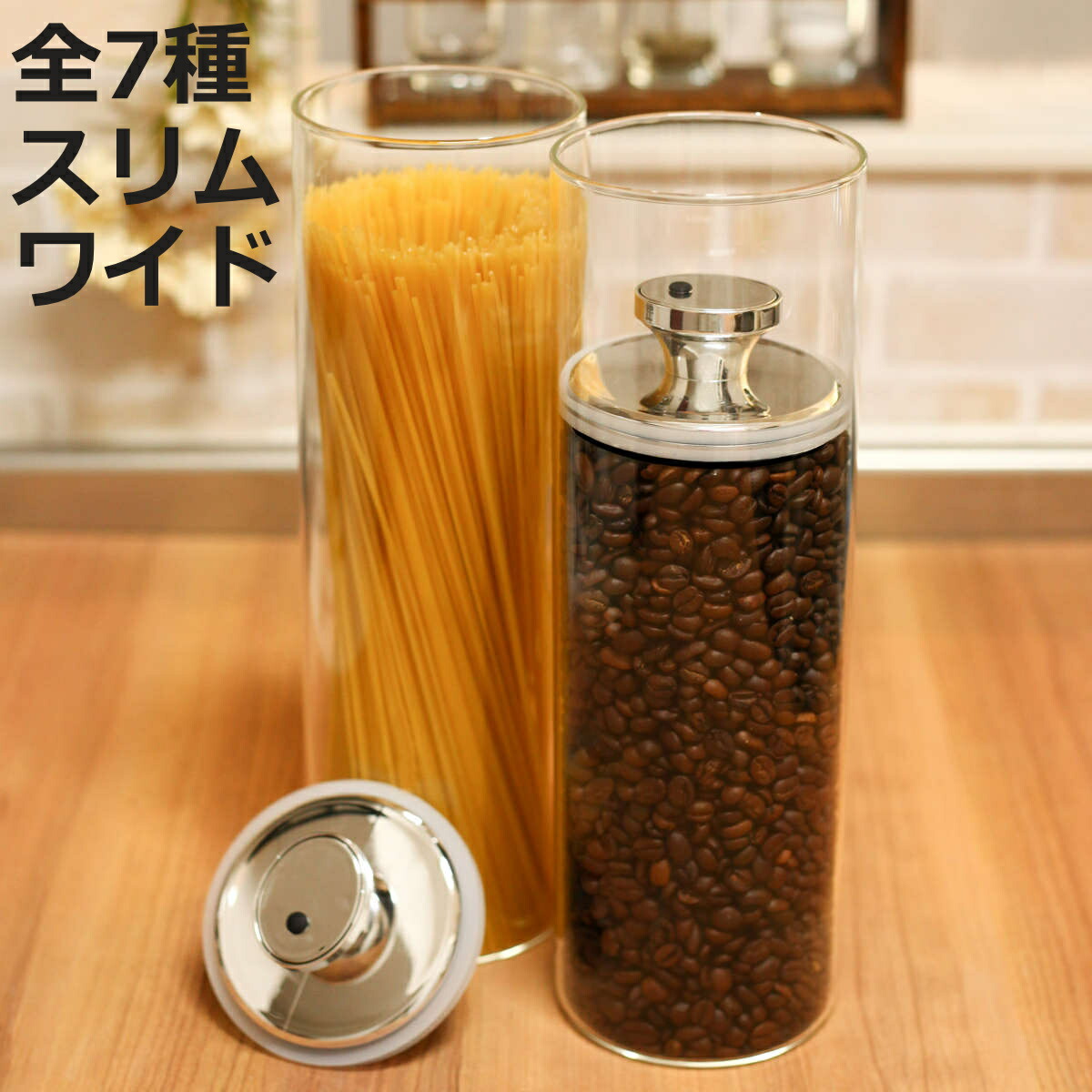 【楽天市場】保存容器 ガラスキャニスター エアリデューサー （ スリム ワイド 1～2個セット 600ml 900ml 1.2L 1.3L 1.8L 2L 密封 ガラス ガラス保存容器 調味料 ...