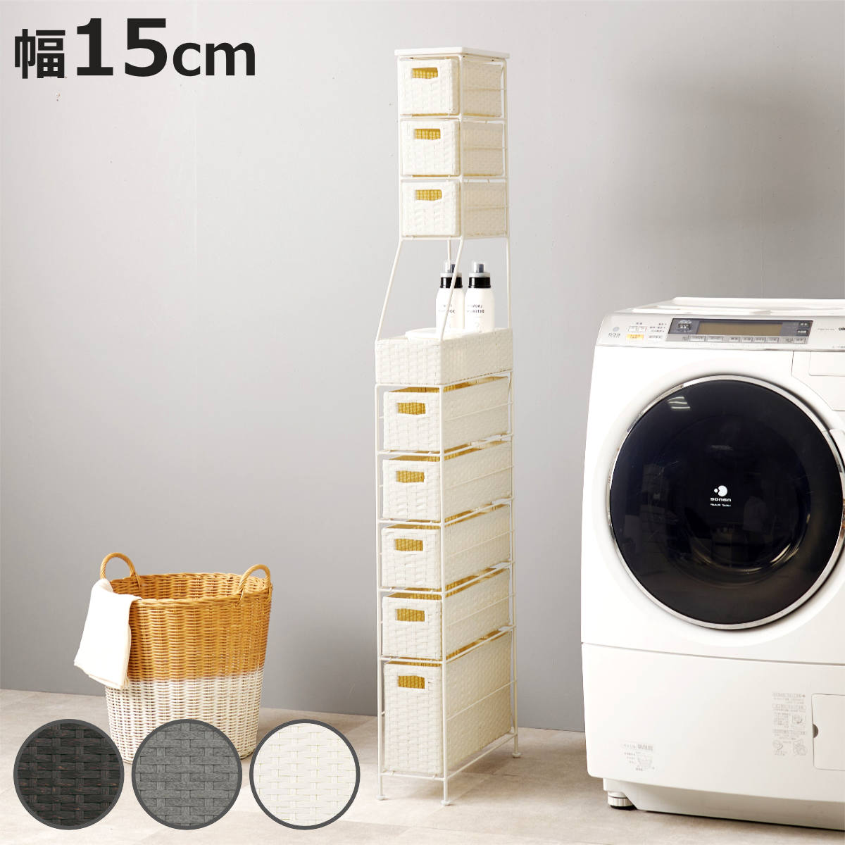 【楽天市場】ランドリーチェスト 幅15cm 8段 スリム 引き出し 隙間収納 （ ランドリー チェスト すき間 収納 防水パン対応 ...