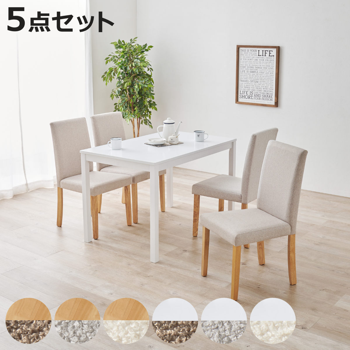 【楽天市場】ダイニングテーブルセット 4人掛け 5点セット テーブル幅110cm チェア×4 ブークレ生地タイプ （ ダイニングセット 食卓 ...