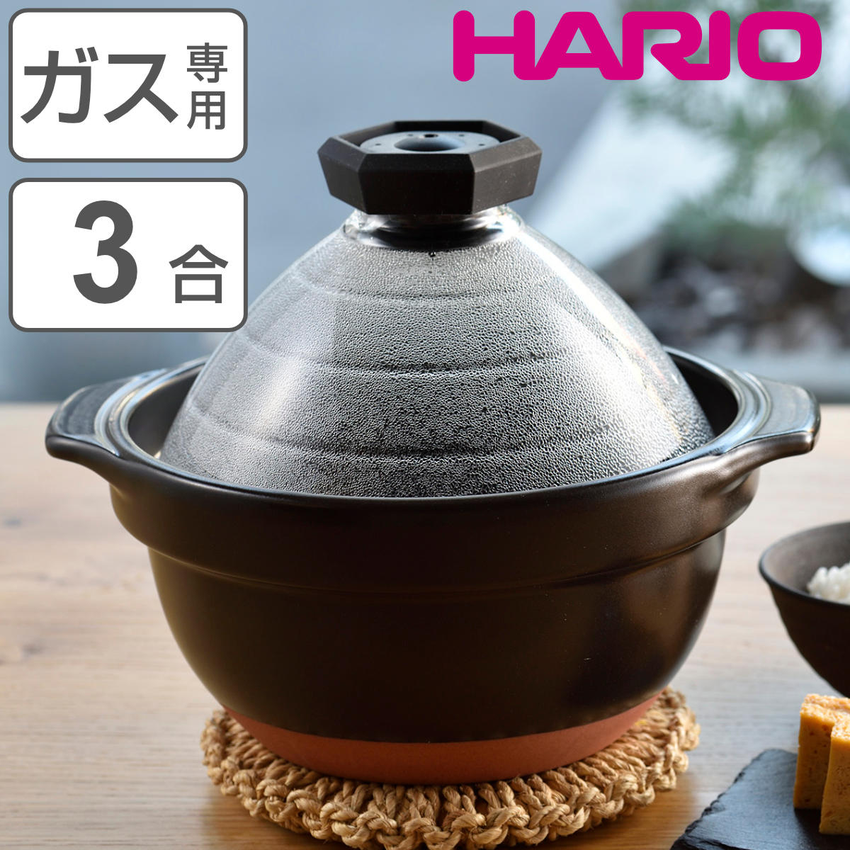 【楽天市場】HARIO 炊飯土鍋 2～3合 直火専用 ガラス蓋付き フタがガラスのご飯釜 日本製 （ ハリオ ガス火対応 炊飯 2合 3合 ガラス蓋 萬古焼 おしゃれ 両手鍋 炊飯直火鍋 2合 ...