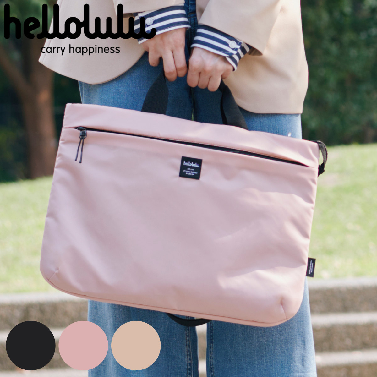 【楽天市場】スリーブバッグ Hellolulu サラ SARA 3way （ バッグ かばん ケース ショルダーバッグ PCバッグ 肩掛け 鞄 ノートパソコン 軽い ハロルル 斜め掛け ...