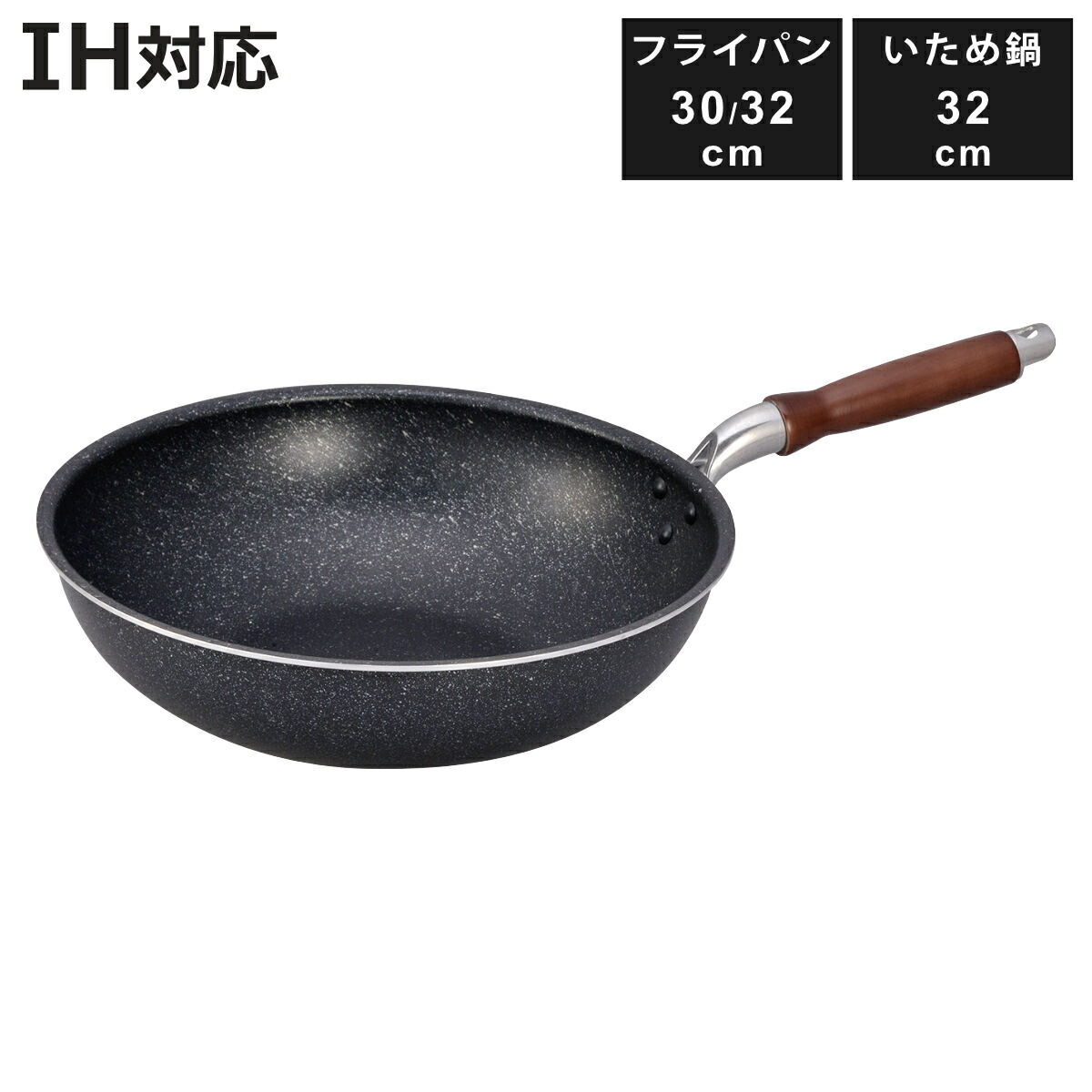 【楽天市場】フライパン 30cm 32cm IH対応 いため鍋 まとめて焼けるビッグパン （ ガス火対応 炒め鍋 マーブル加工 ふっ素加工 軽い 大きめ フッ素コーティング 深型 アルミ製 4 ...