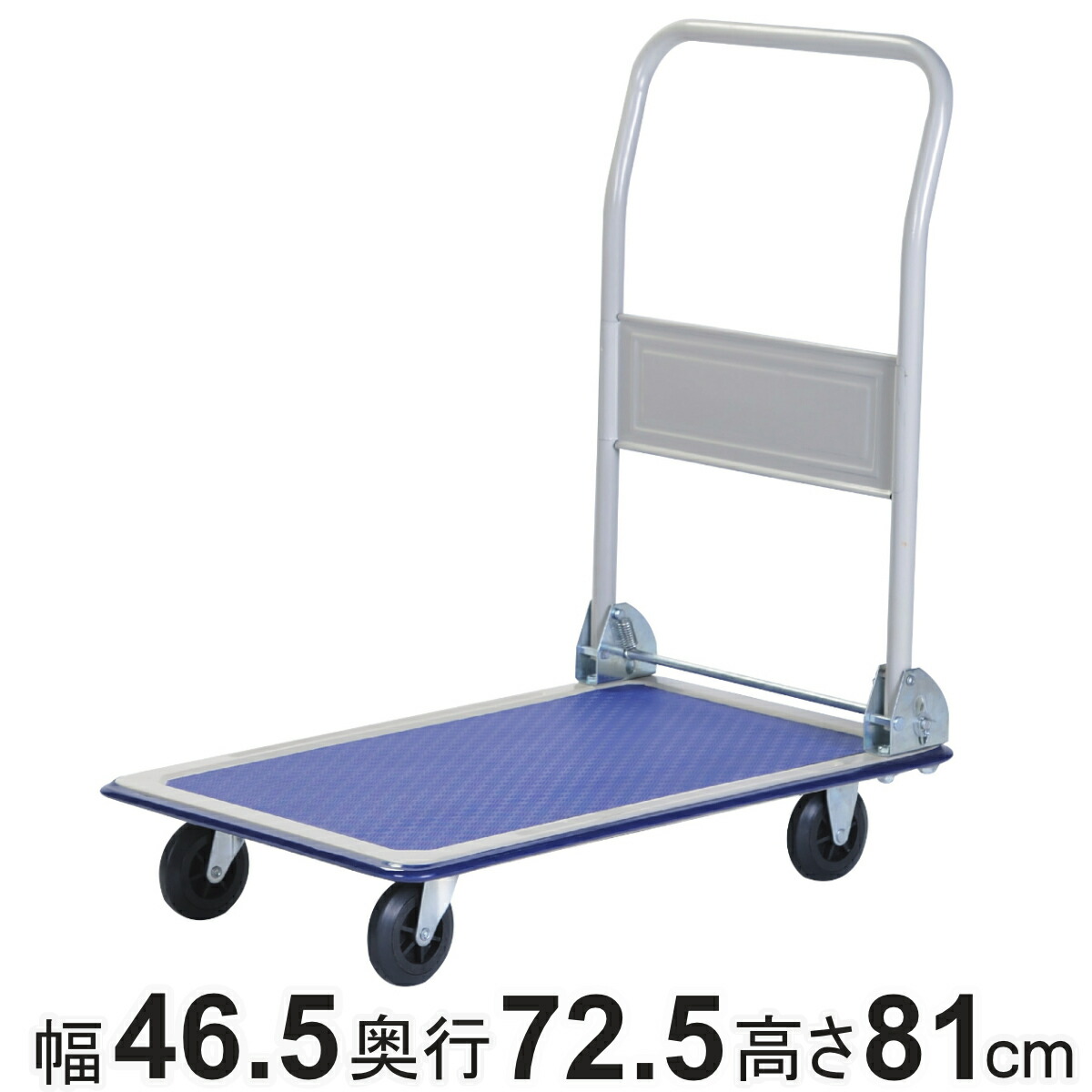 【楽天市場】台車 折り畳み スチール台車 150kg （ 台車 折りたたみ 丈夫 運搬 荷物 耐荷重120kg 運送 手押し キャリー 業務用 家庭用 荷台 店舗 頑丈 オフィス 会社 倉庫 ...