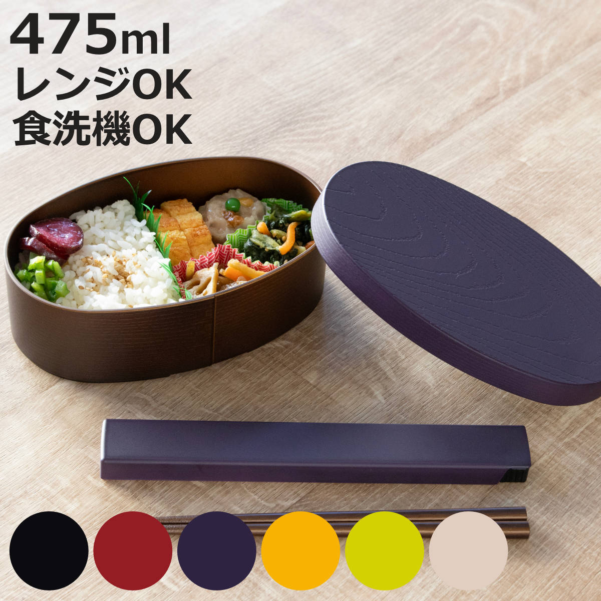 【楽天市場】弁当箱 475ml 1段 日本伝統色 抗菌 わっぱ弁当 （ お弁当箱 ランチボックス レンジ対応 食洗機対応 一段 日本製 レンジ ...