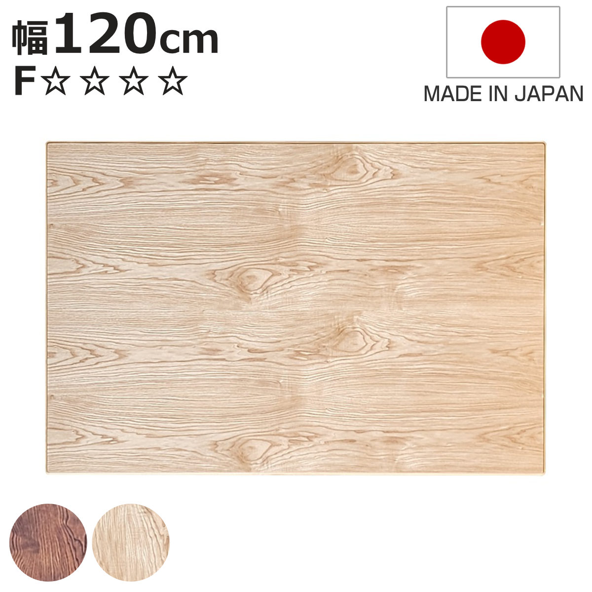 【楽天市場】こたつ天板 幅120cm 長方形 天板のみ （ こたつ 天板 のみ コタツ 木製 天然木 日本製 こたつテーブル テーブル ...