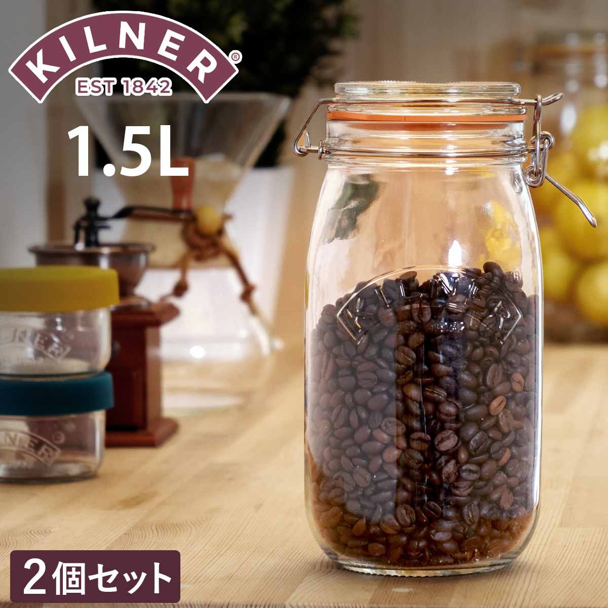 【楽天市場】保存容器 2個セット KILNER ROUND CLIPTOP JAR 1.5L （ キルナー 保存瓶 ガラス 密閉 食洗機対応 ...