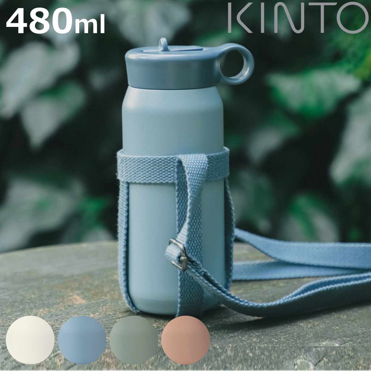 【楽天市場】KINTO キントー プレイタンブラー 480ml ストラップセット （ 保冷 キッズ 子ども 子供 二重構造 ステンレス 水筒 ボトルマグ タンブラー おしゃれ かわいい ...