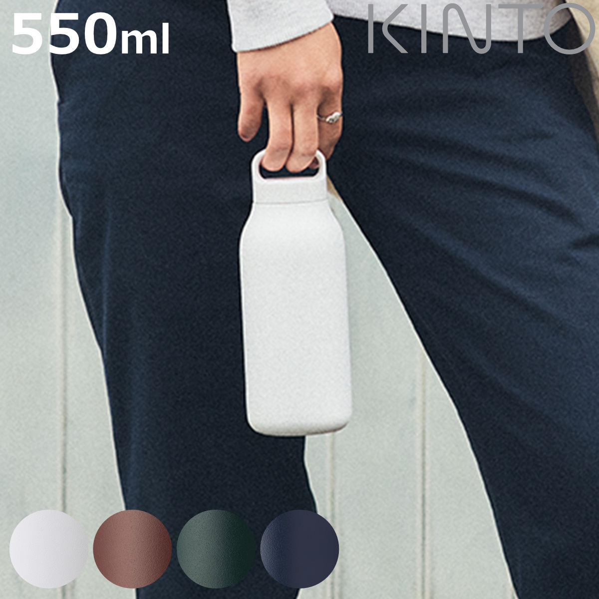 【楽天市場】KINTO キントー ウォータータンブラー 550ml （ ステンレス 保冷 保温 タンブラー 水筒 ボトル ウォーターボトル 炭酸飲料 パッキン一体型 真空二重構造 おしゃれ ...