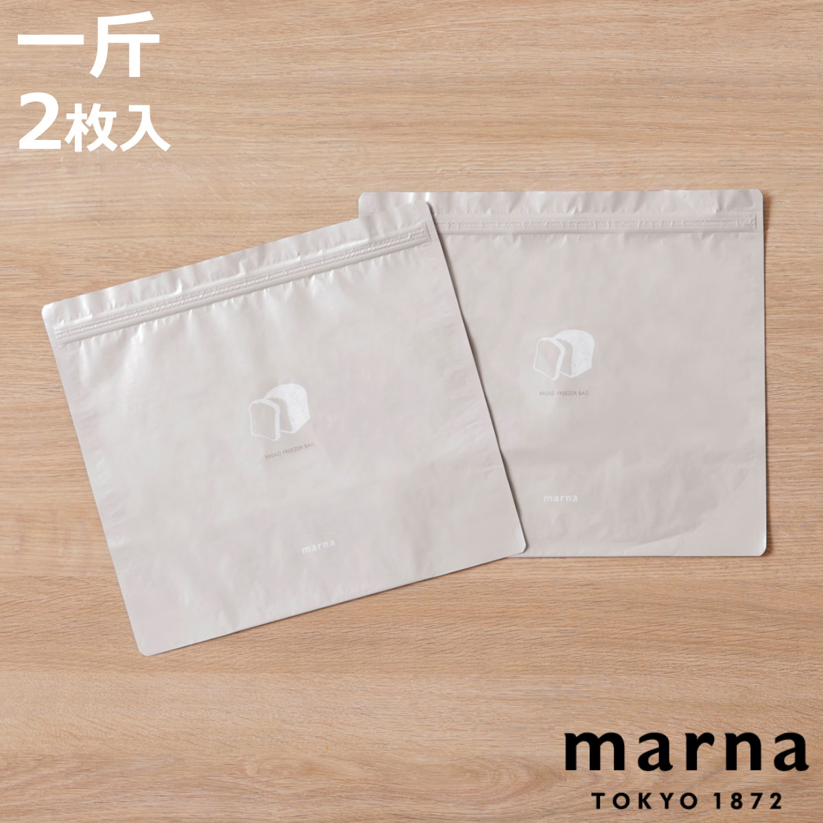 【楽天市場】marna マーナ パン冷凍保存袋 K782BE （ 保存袋 パン保冷袋 抗菌 日本製 保冷袋 パン袋 一斤 食パン 冷凍保存 袋 冷凍袋 食パン袋 保存 容器 冷凍庫 収納 冷凍 ...