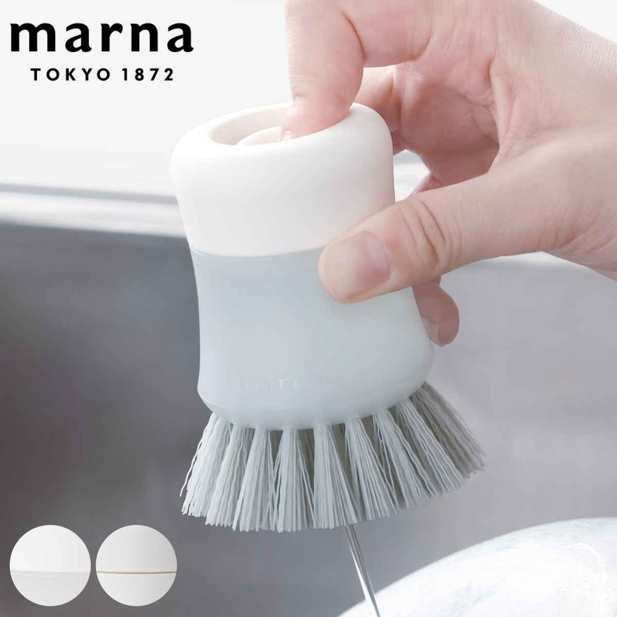 【楽天市場】marna マーナ きれいに暮らす。 キッチンブラシ ふつう K788 （ 抗菌 キッチン ブラシ たわし タワシ 束子 クリーナー キッチン用ブラシ 洗浄ブラシ 台所ブラシ ...