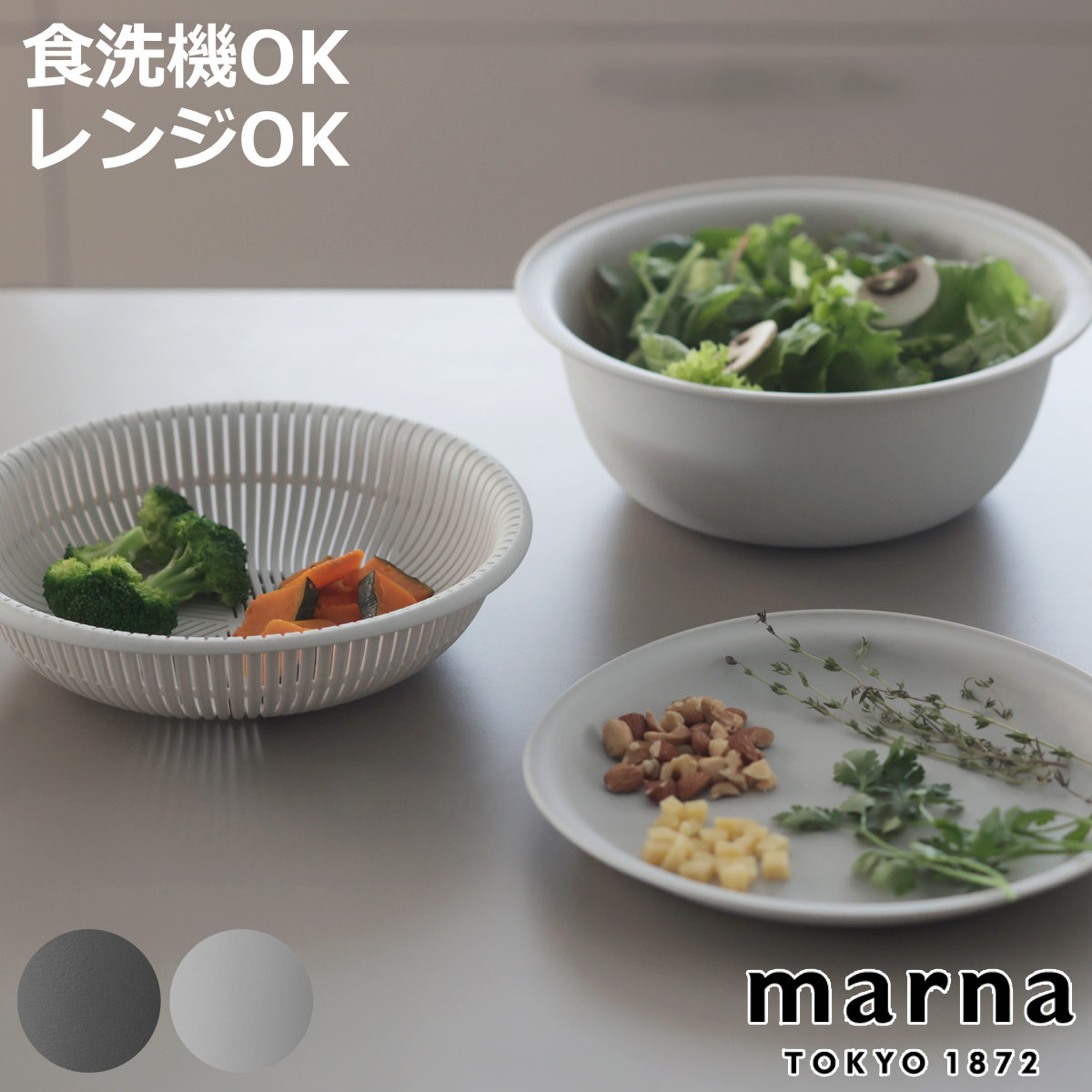 【楽天市場】【レビュー特典付き】 marna マーナ マーナのきほん ザルボウル 21cm K809 （ 3点セット トレー付き 食洗機対応 電子レンジ対応 蒸し器 耐熱 蓋 麺 水切り ...