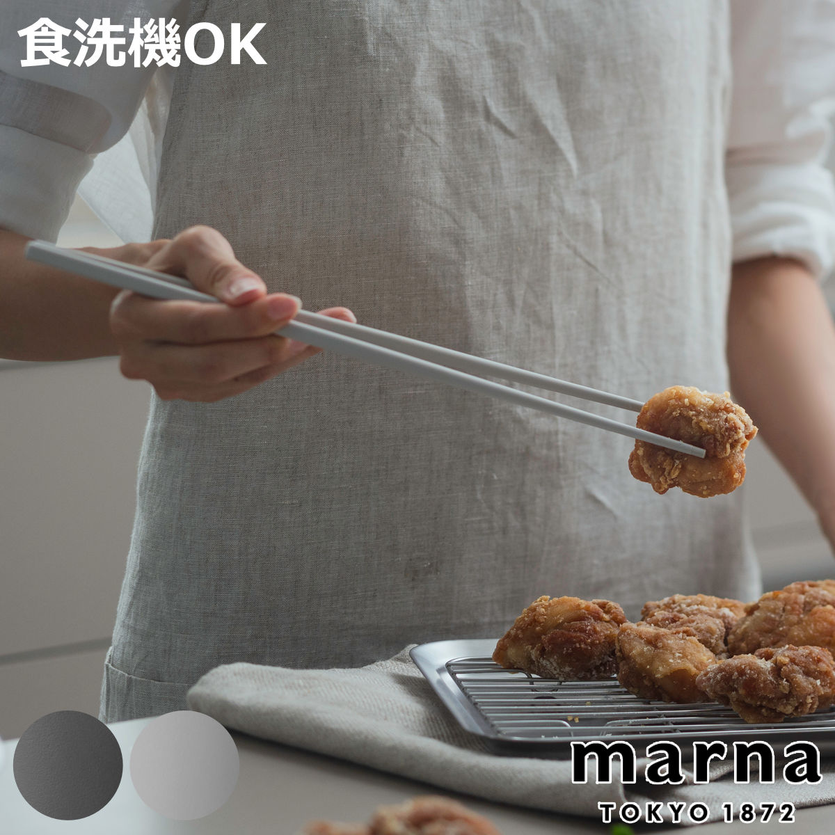 【楽天市場】marna マーナ マーナのきほん 菜箸 K801 （ つかみやすい 31cm シリコン 菜ばし 食洗機対応 さいばし お箸 吊り下げ 先が細い 軽量 軽い おしゃれ シンプル ...