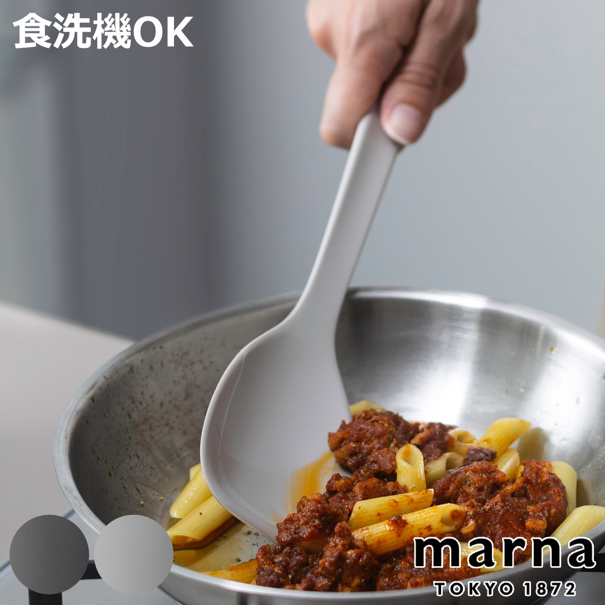【楽天市場】marna マーナ マーナのきほん スプーンヘラ K803 （ 炒めやすい 食洗機対応 調理スプーン シリコーンスプーン シリコーンヘラ シリコン スパチュラ ヘラ へら 軽量 ...