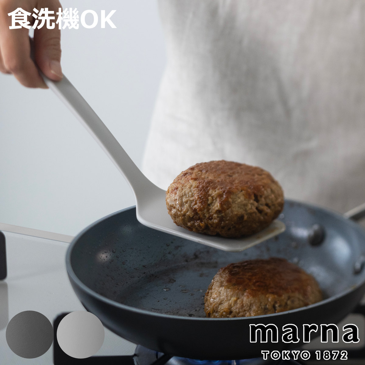 【楽天市場】marna マーナ マーナのきほん ターナー K804 （ 差し込みやすい 食洗機対応 フライ返し シリコーンターナー シリコン へら ヘラ しなる ナイロン ミニ 収納 すくい ...