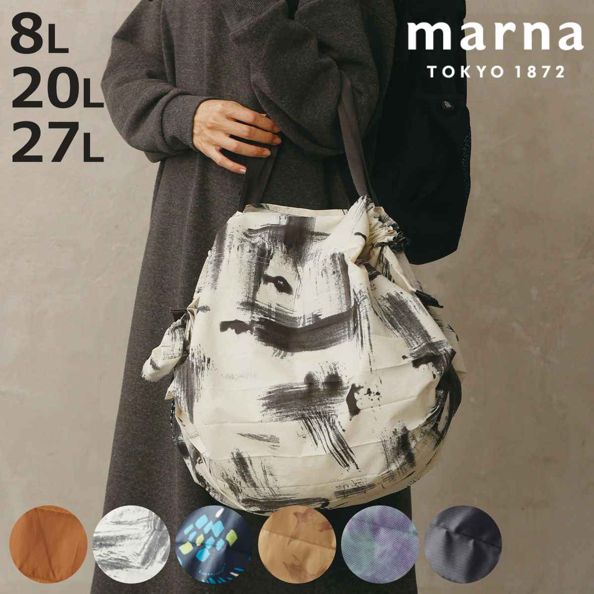 【楽天市場】marna マーナ Shupatto パッカブルバッグ 8L 20L 27L （ シュパットエコバッグ 折りたたみ バッグ ファスナー 付き 撥水 マイバッグ コンパクト ...