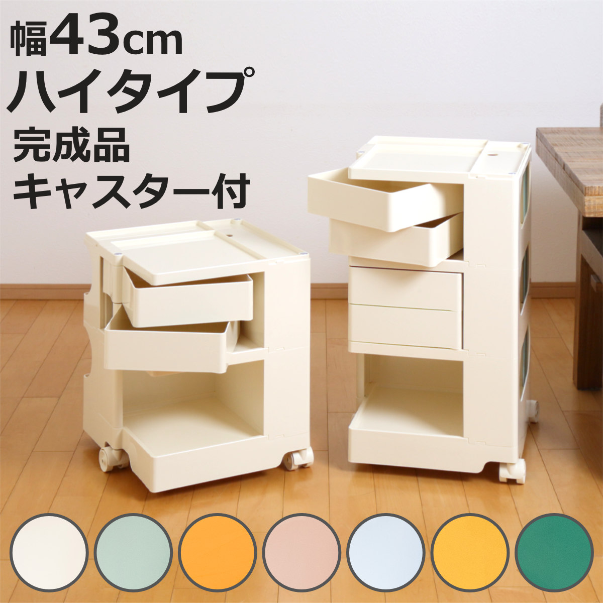 【楽天市場】マルチワゴン 幅43cm Pluna（プルーナ）ハイタイプ 四面収納 完成品 （ ワゴン キャスター付 収納 棚 ラック トレー 4段トレー ミニワゴン トロリー サイドワゴン ...