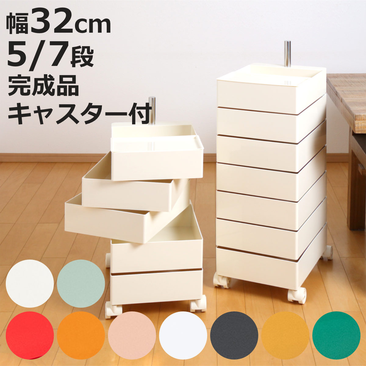 【楽天市場】マルチワゴン 幅32cm Pluna（プルーナ） 5段 7段 回転式トレー 完成品 （ ワゴン キャスター付 収納 棚 ラック A4対応 A4サイズ トレー ミニワゴン トロリー ...