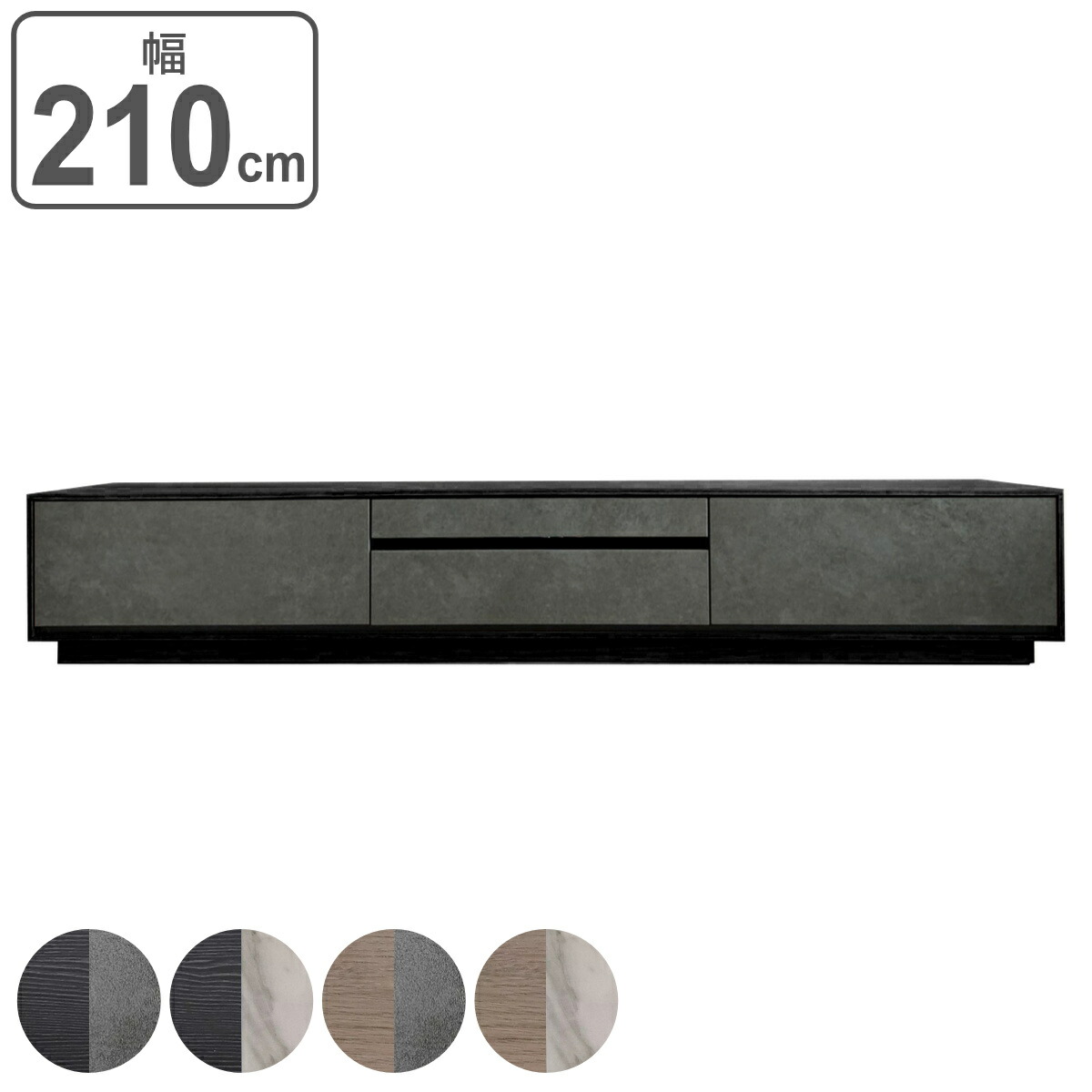 【楽天市場】ローボード テレビ台 モダンデザイン セラミック前板 DAVANTI 幅210cm （ 開梱設置 送料無料 テレビボード TV台 ...