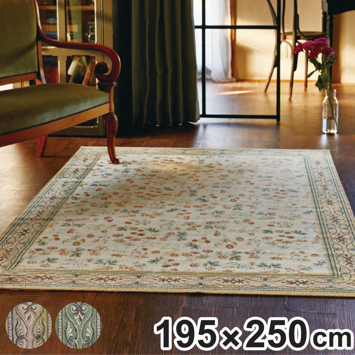 【楽天市場】ラグ モケット織り エレガンス 195×250cm ホットカーペット・床暖房対応 （ 絨毯 マット ラグマット 長方形 床暖房対応 アクセントラグ 床暖 ホットカーペット 対応 ...