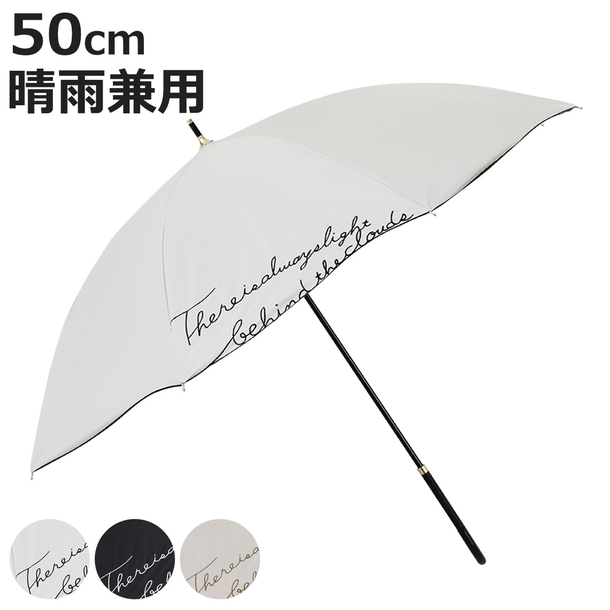 【楽天市場】晴雨兼用傘 長傘 LINEDROPS ロゴ刺繍 50cm 手開き式 （ 傘 レディース かさ おしゃれ かわいい 無地 雨傘 日傘 UVカット 99％ 撥水 遮熱 遮光 日焼け防止 ...