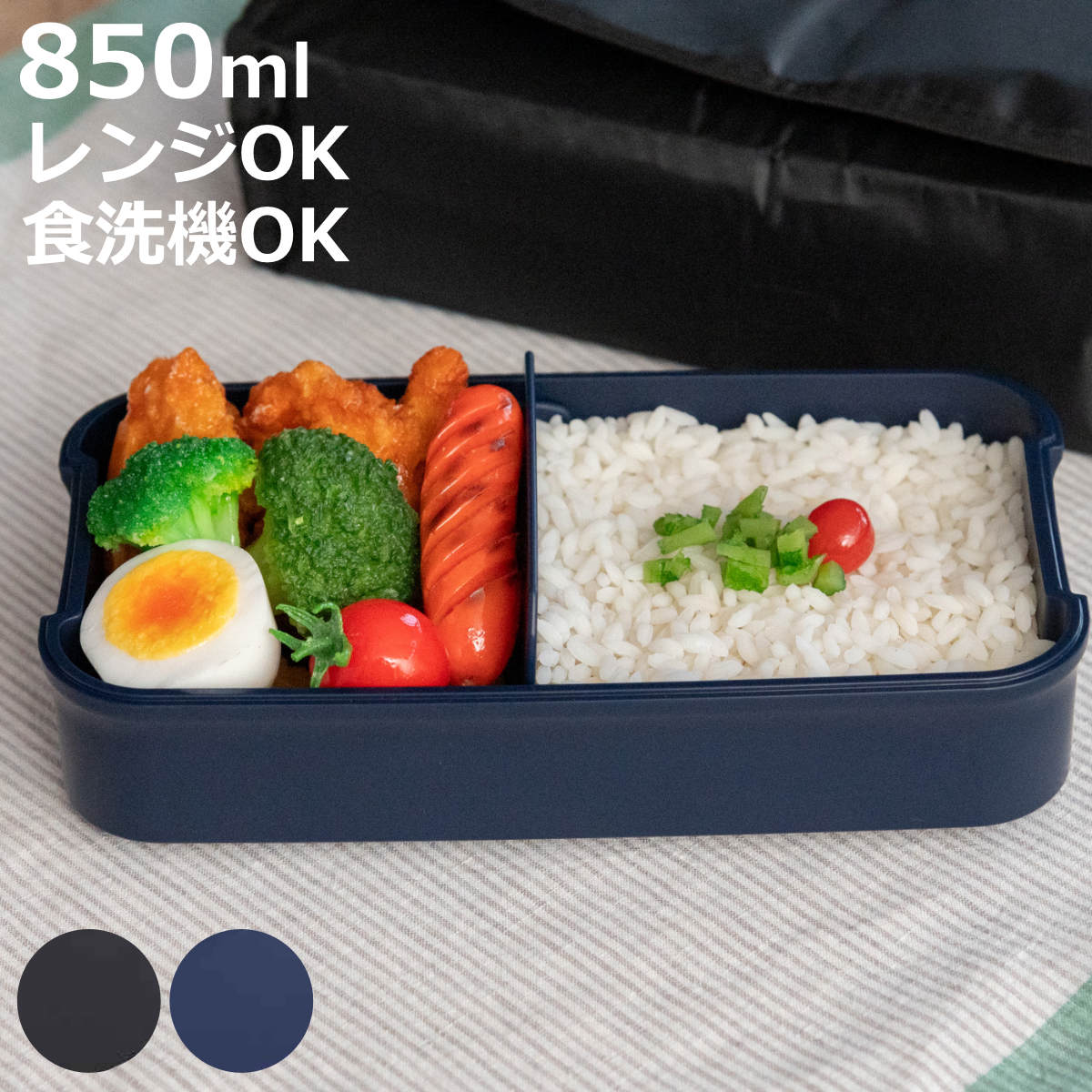 【楽天市場】お弁当箱 メタリックスタイル 850ml 1段 保冷ケース付き （ 弁当箱 ランチボックス 食洗機対応 レンジ対応 一段 大容量 男子 日本製 食洗機OK レンジOK お弁当 弁当 ...