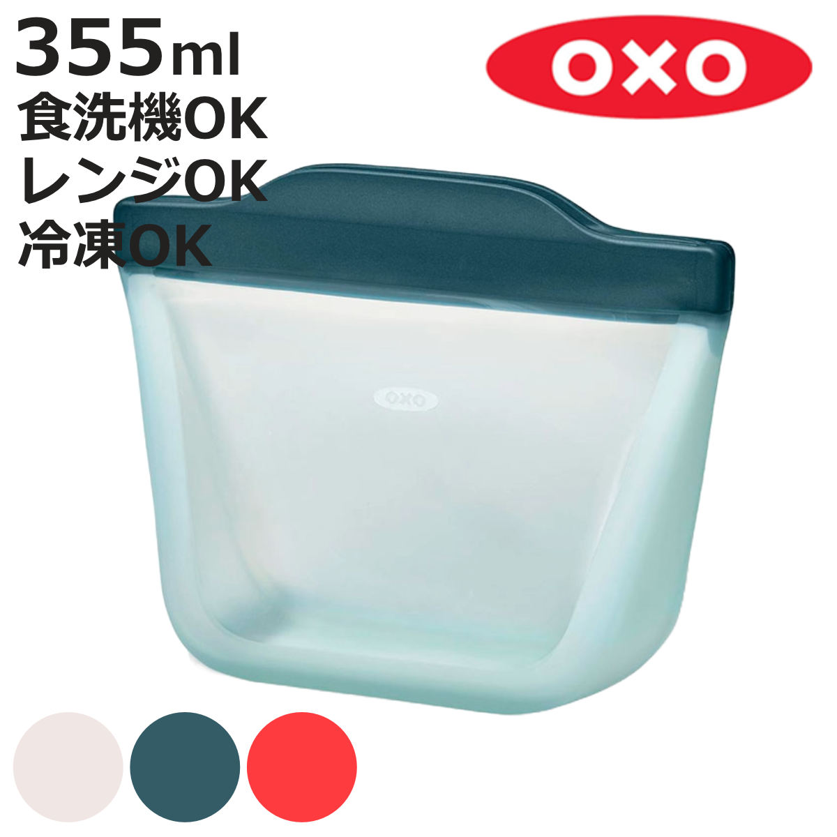 【楽天市場】オクソー 保存袋 355ml OXO シリコンスタンドバッグ S （ シリコン ジッパーバッグ 食洗機対応 電子レンジ対応 冷凍 食品保存 シリコン保存容器 シリコン保管袋 保存 ...