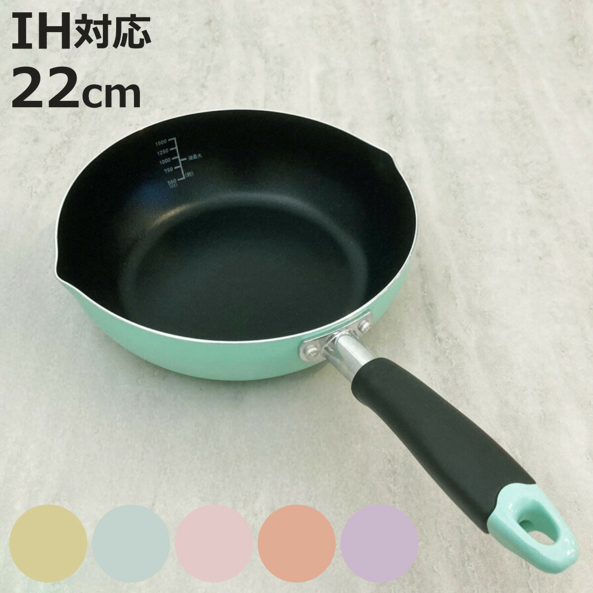 【楽天市場】フライパン 22cm IH対応 目盛り付き ふっ素加工 （ ガス火対応 オール熱源対応 炒め鍋 いため鍋 深型 フッ素加工 軽い 片手鍋 22センチ メモリ付き フッ素コーティング ...